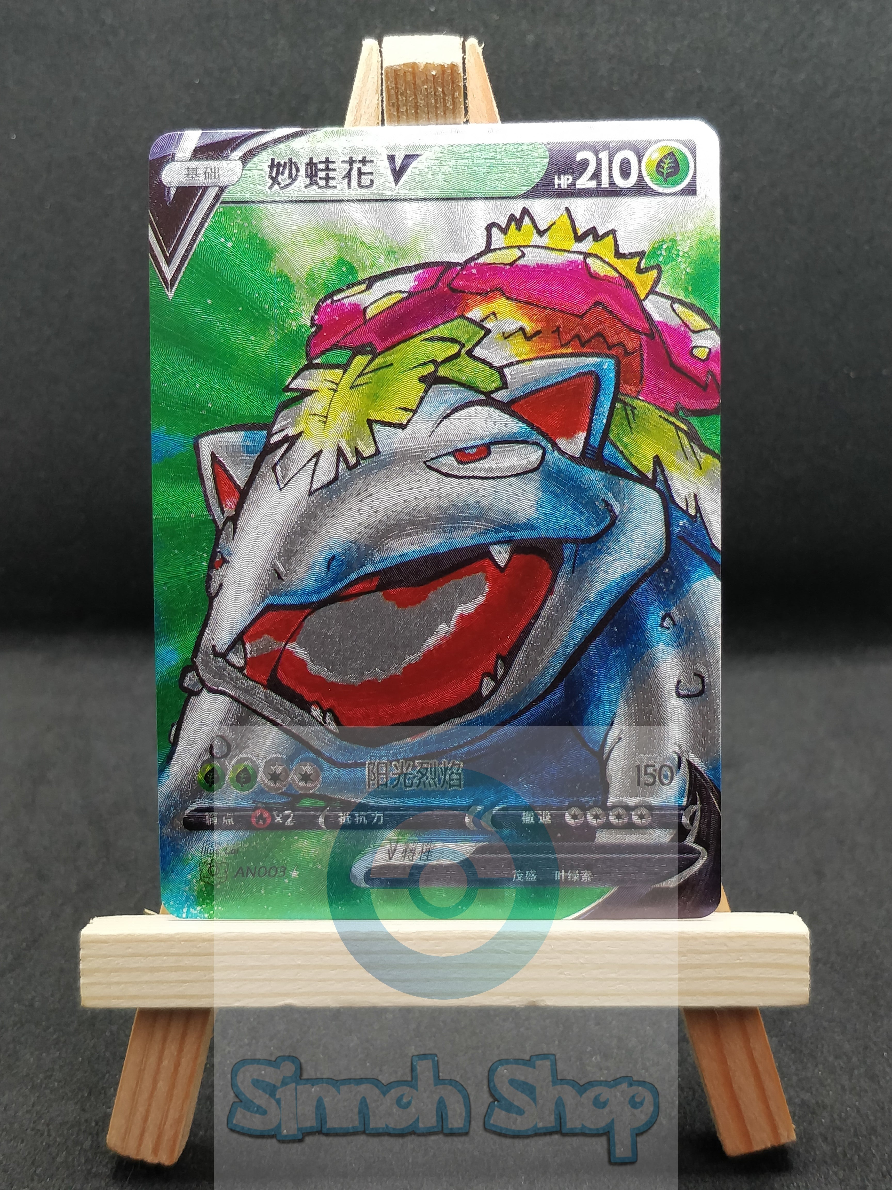 Venusaur Card Art